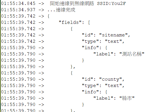 第10篇 ESP32 WiFi網路連線抓取即時空氣品質資訊 – NMKing夜市小霸王